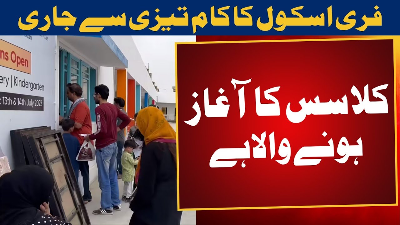 JDC Free School Classes Starting From 1st August 2023 - YouTube