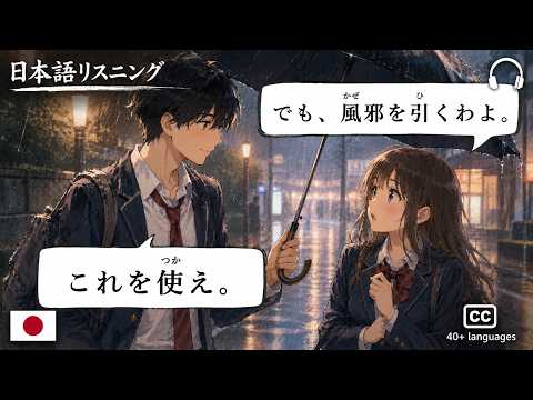 Dinle ve Öğren: Gerçek Japonca Konuşmalar | Okul Hayatı, Arkadaşlık ve Aşk (JLPT N5-N4)