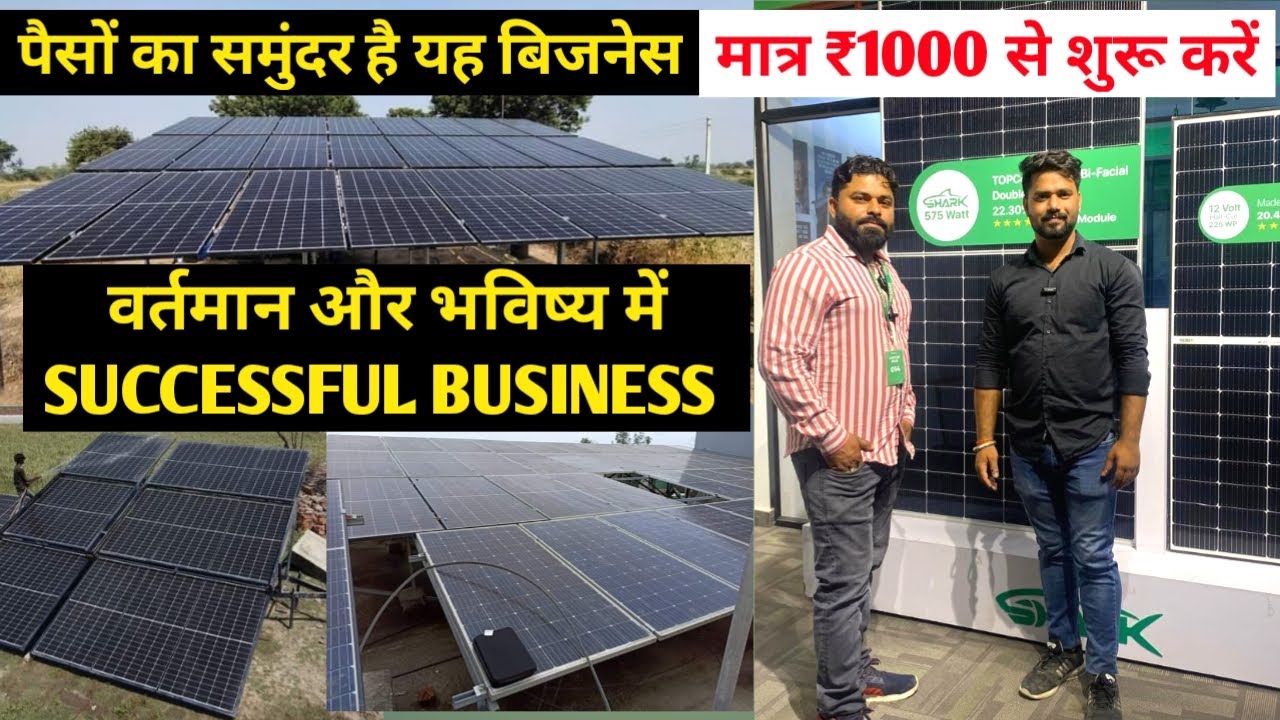 Future Successful business Solar panel manufacturer, Residential solar ...