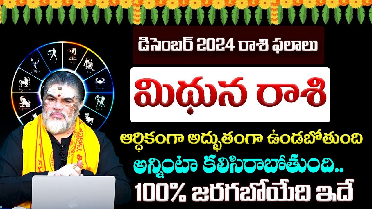 Mithuna Rashi Phalalu December 2024 | December Month Horoscope 2024 ...