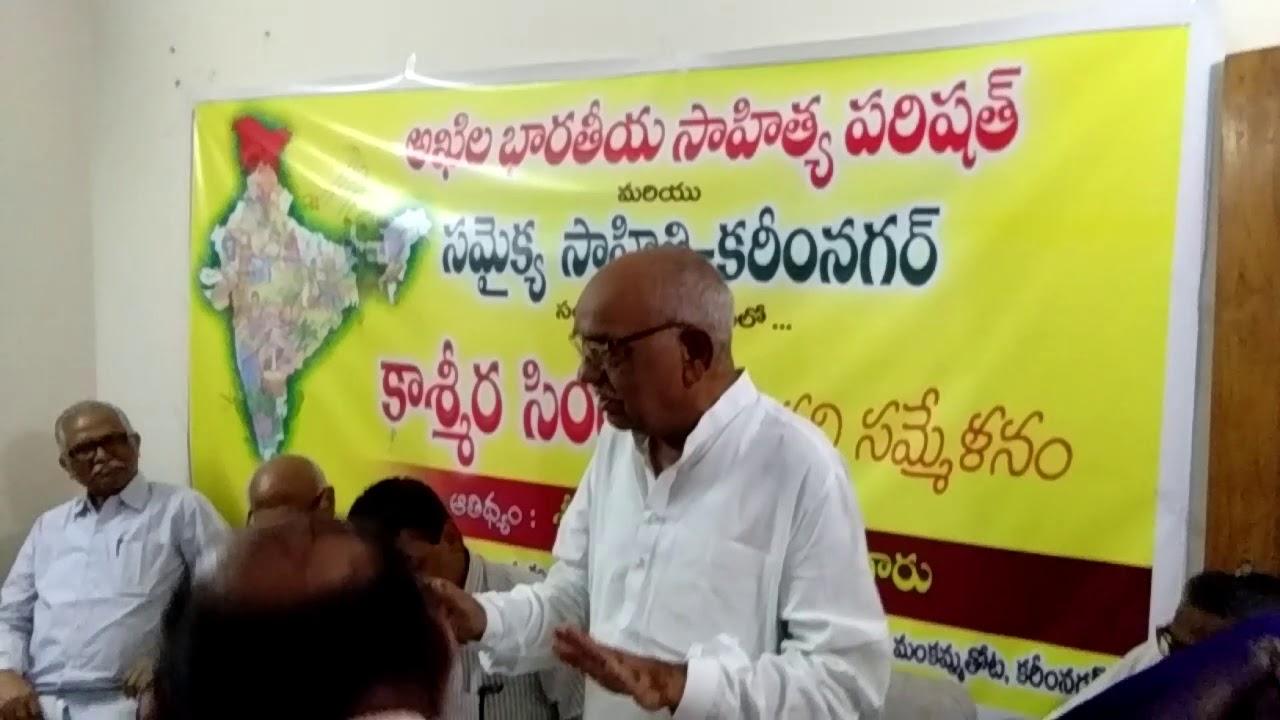 Akhila barateeya sahitya parishat& samykya sahiti.karimnagar.sindura ...