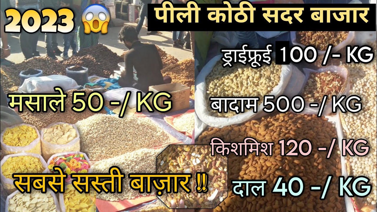 Pili Kothi Wholesale Dry Fruits & Spice’s Market 2023 | Sabse Saste ...