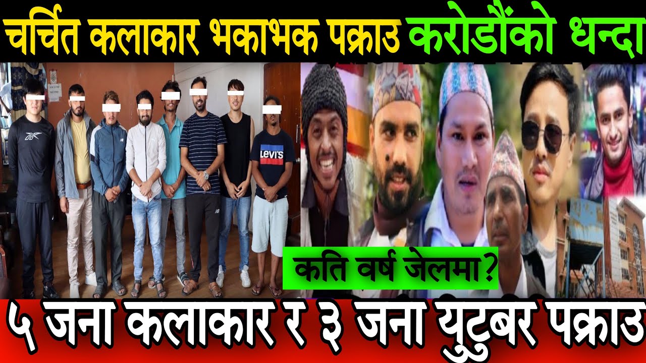 Halka Ramailo |Balchhi Dhurbe, Raju Master |Myakuri |Garo Chha Ho ...