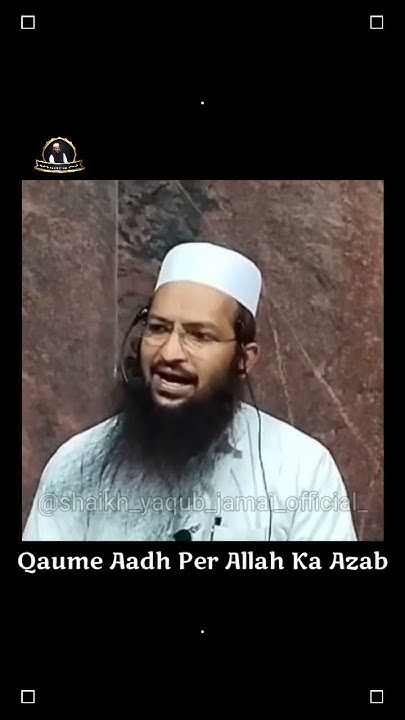 Qaume e Aadh Per Allah Ka Azab #shaikhyaqubjamaiofficial #islamicvideo #shortsvideo - YouTube