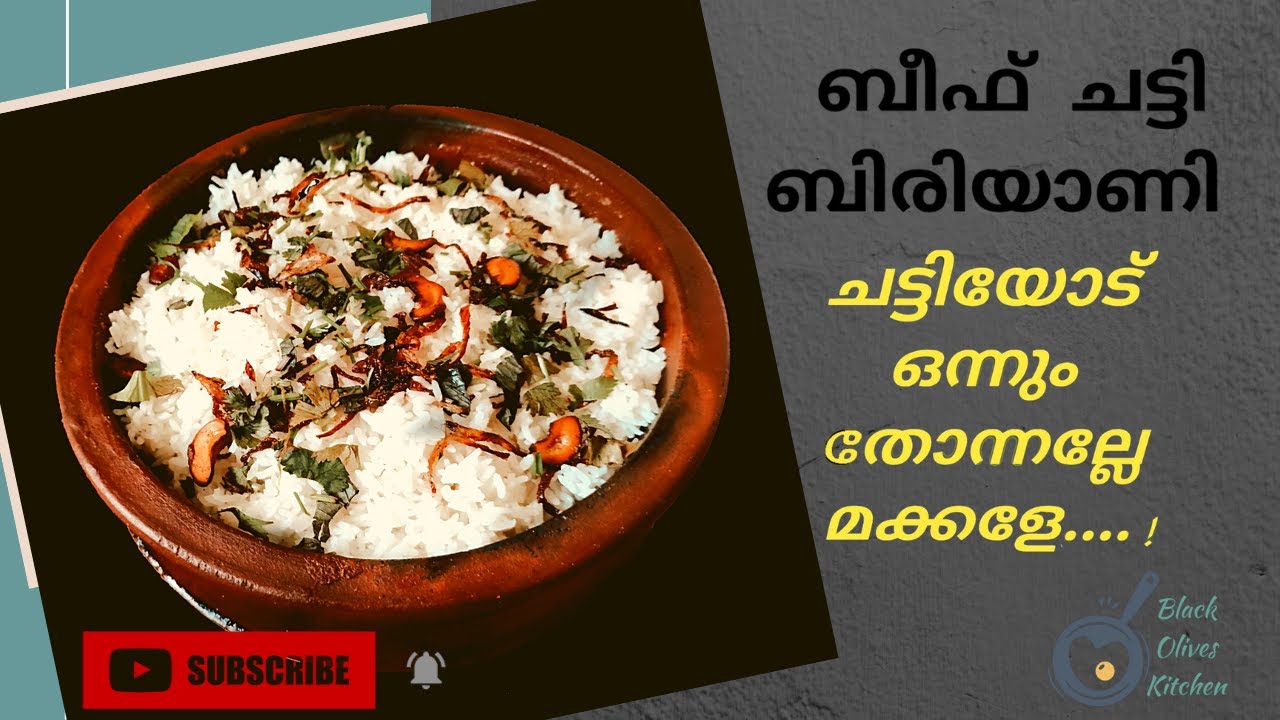 Beef Chatti Biriyani | ബീഫ് ചട്ടി ബിരിയാണി - YouTube