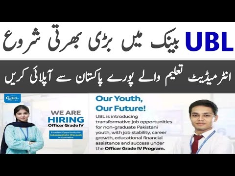 United Bank Limited UBL Jobs 2023 Officer Grade IV Program nts.org.pk/ubl - YouTube