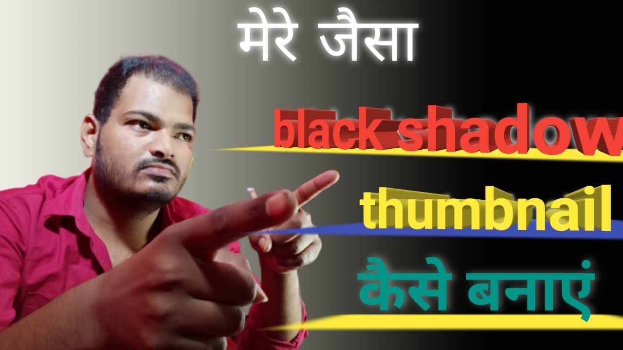 how to make hd youtube black shadow thumbnail | black shadow thumbnail ...