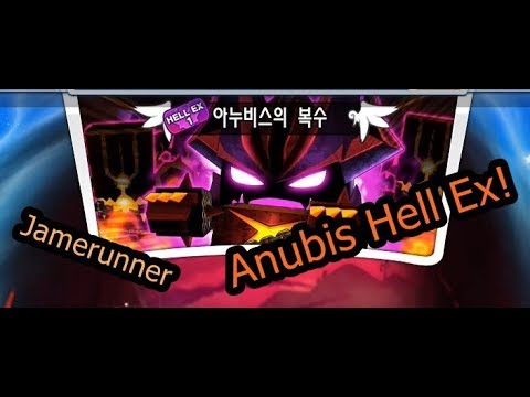 Anubis Hell EX Talesrunner By Jamerunner - YouTube