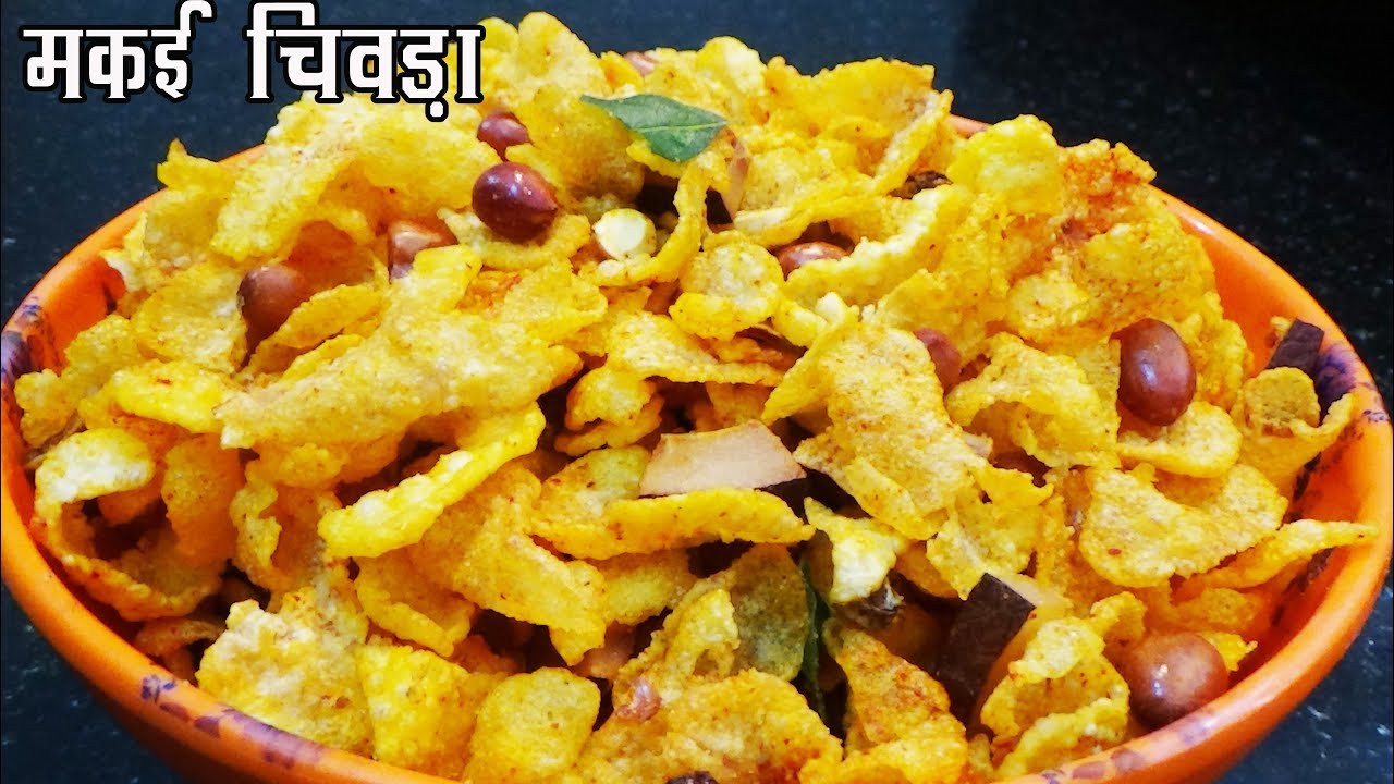 Cornflakes Chivda Recipe | मकई चिवड़ा | Makai Chivda Recipe | Snack ...