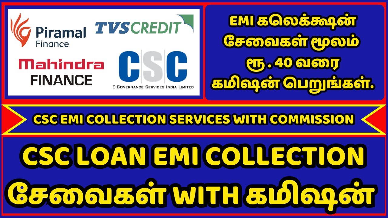 Csc மூலம் Loan EMI Pay செய்வது எப்படி? Csc Loan Services Tamil - YouTube