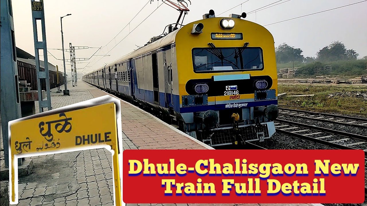 Dhule-Chalisgaon Passenger New Train Full Information | Bharat Tolani ...