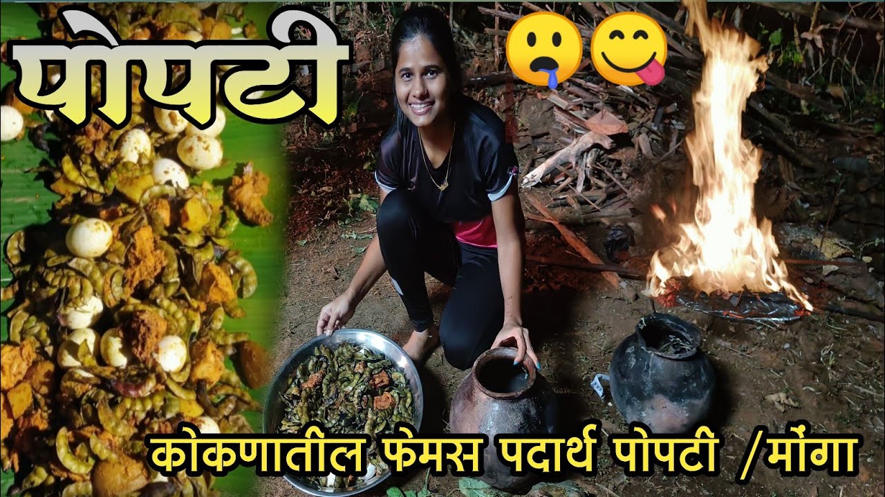 Chicken Popati Mahad Style | Chicken popti | Konkan | Kokan Special ...
