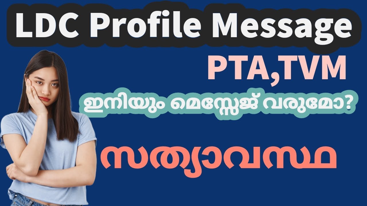 LDC Profile Message Pathanamthitta, Thiruvananthapuram - YouTube