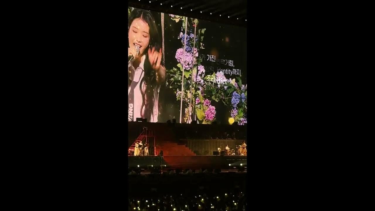 IU (아이유) - "Celebrity" @ 240921 IU HEREH World Tour Encore Concert "THE WINNING" Day1 - YouTube