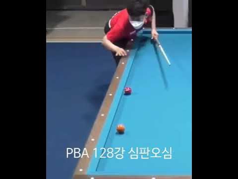 휴온스 PBA 128강 매치포인트 심판오심 - YouTube