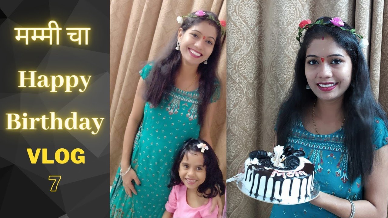 Mummy चा Happy Birthday | Marathi Sonu | Vlog 7 - YouTube