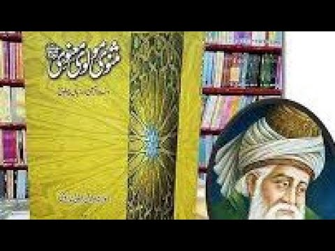 Darse Masnavi II Peer e Kamil Muteed ka Batin saaf Kerta ha II Annual Urs Sohna Saien 2021