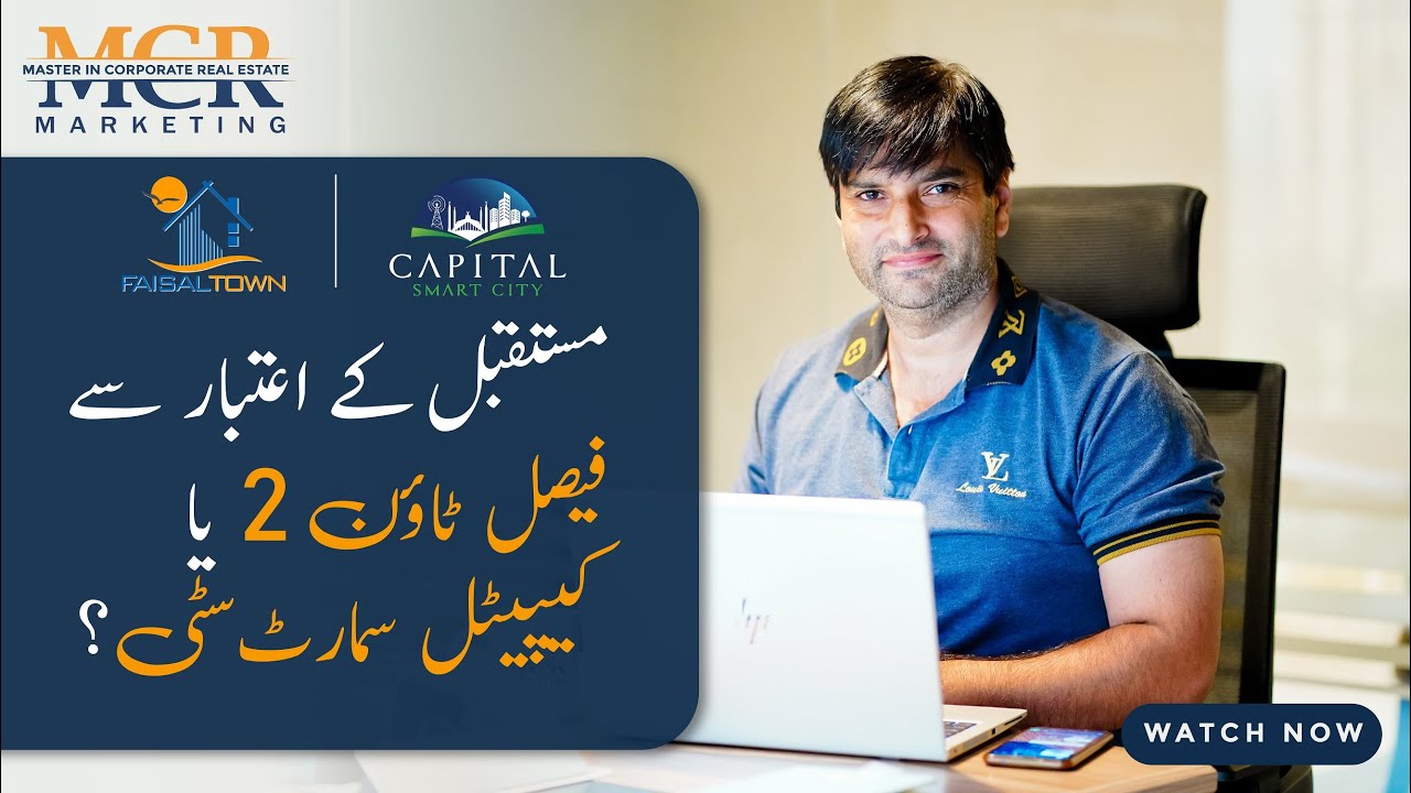 Faisal Town Phase 2 VS Capital Smart City | Rates & Location | Detailed ...