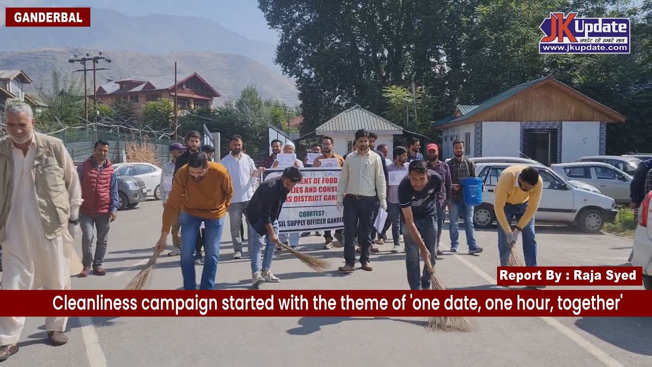Cleanliness campaign started with the theme of 'one date, one hour ...