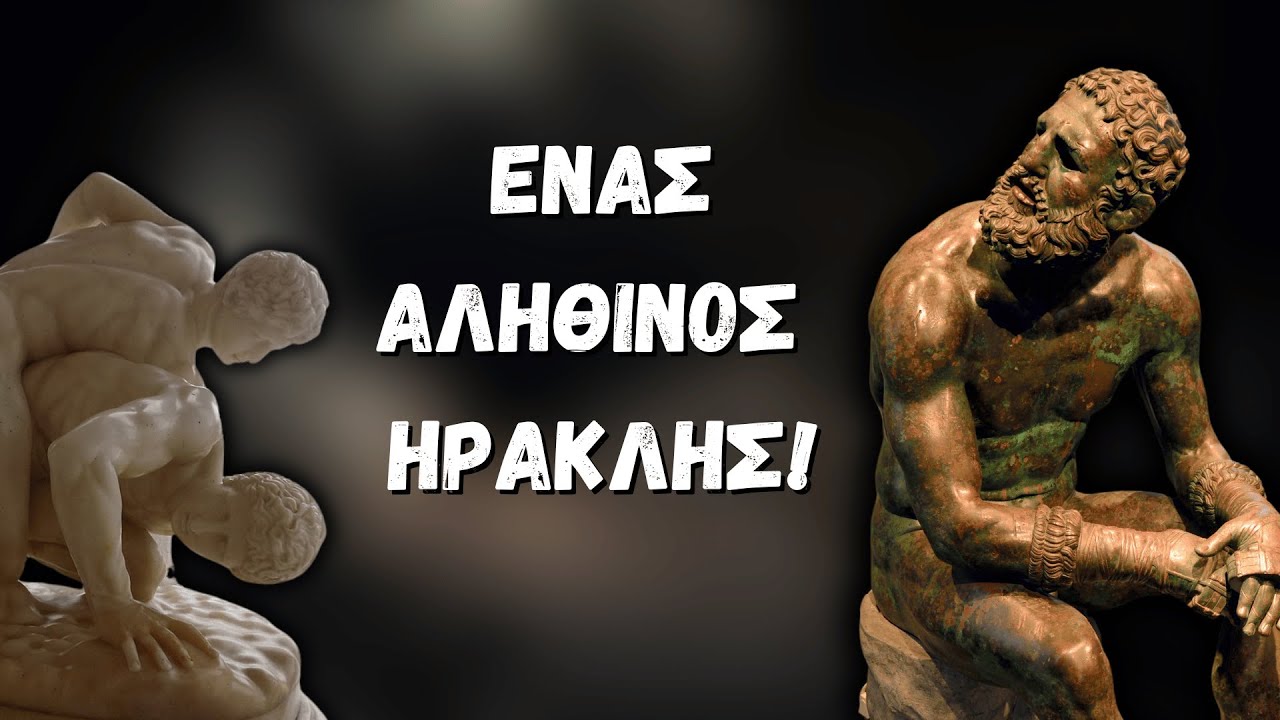 Υπεράνθρωποι Αθλητές από τους Αρχαίους Ολυμπιακούς Αγώνες! - YouTube
