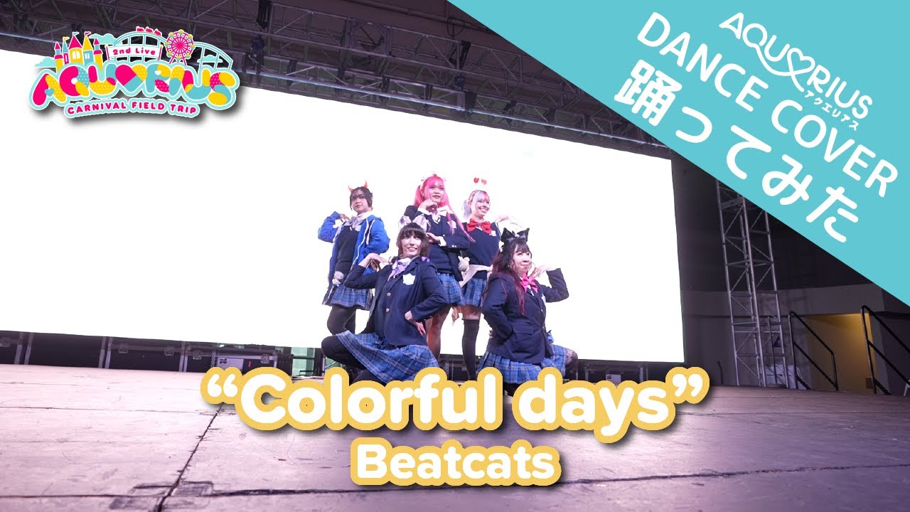 【Aqu♡rius】Colorful days - Beatcats 踊ってみた【dance cover】 - YouTube