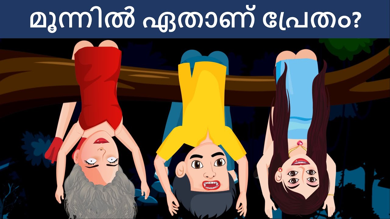 Episode 4 Malayalam Puzzles Riddles In episode-4-malayalam-puzzles-riddles-in