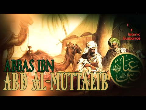 Abbas Ibn Abd Al Muttalib (RA) - A Forgiving Financier
