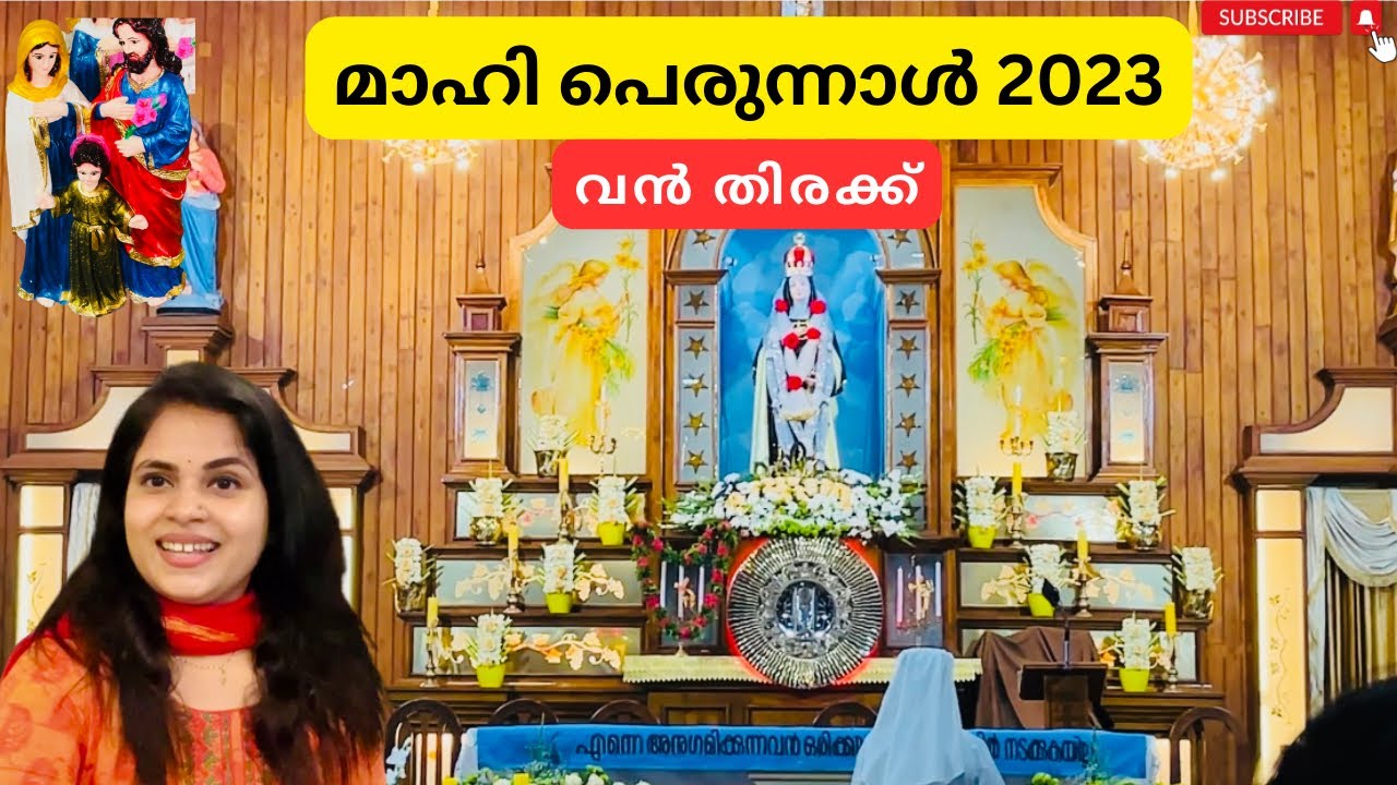 Mahe Palli Perunnal 2023 /അത്ഭുത മാതാവ്| St. Theresa’s Shrine Feast ...