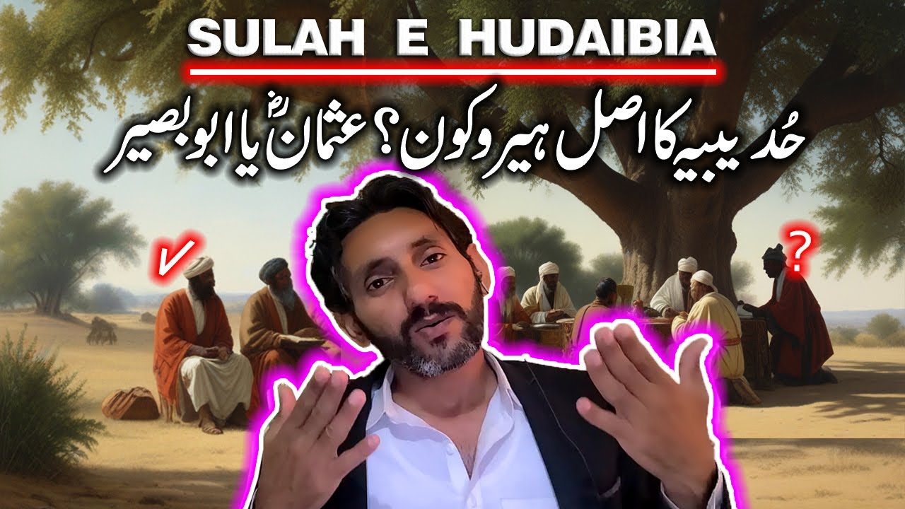 Real Hero of Sulah Hudaibia|Hudaibia ka waqia|Islamic History #1 - YouTube