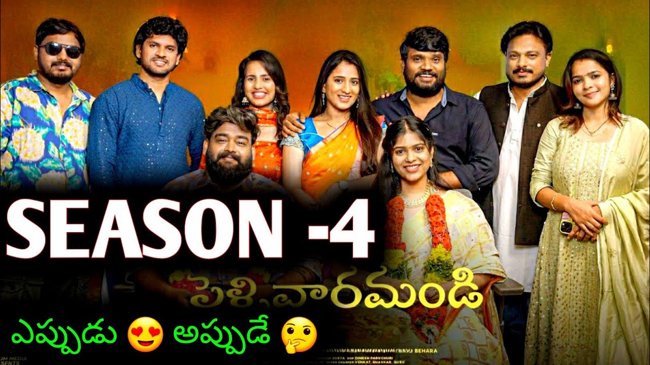 Pellivaramandi | Season 4 | Prasad Behara | Viraajitha | Telugu ...