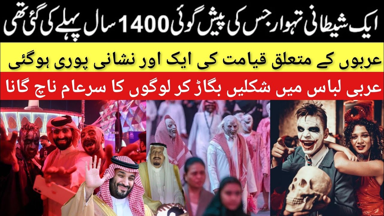 Saudi Arabia Celebrate Halloween | Shetani Tehwar in Saudi Arabia 2022 ...