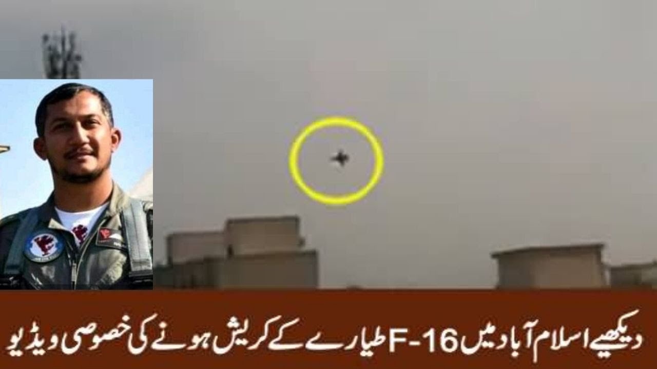 wing commander noman Akram embraces martyrdom - YouTube