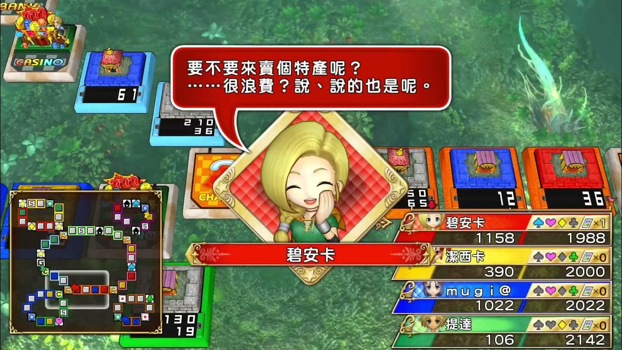 骰動人生好運道 DQ & FF 30 週年紀念 #04 - YouTube