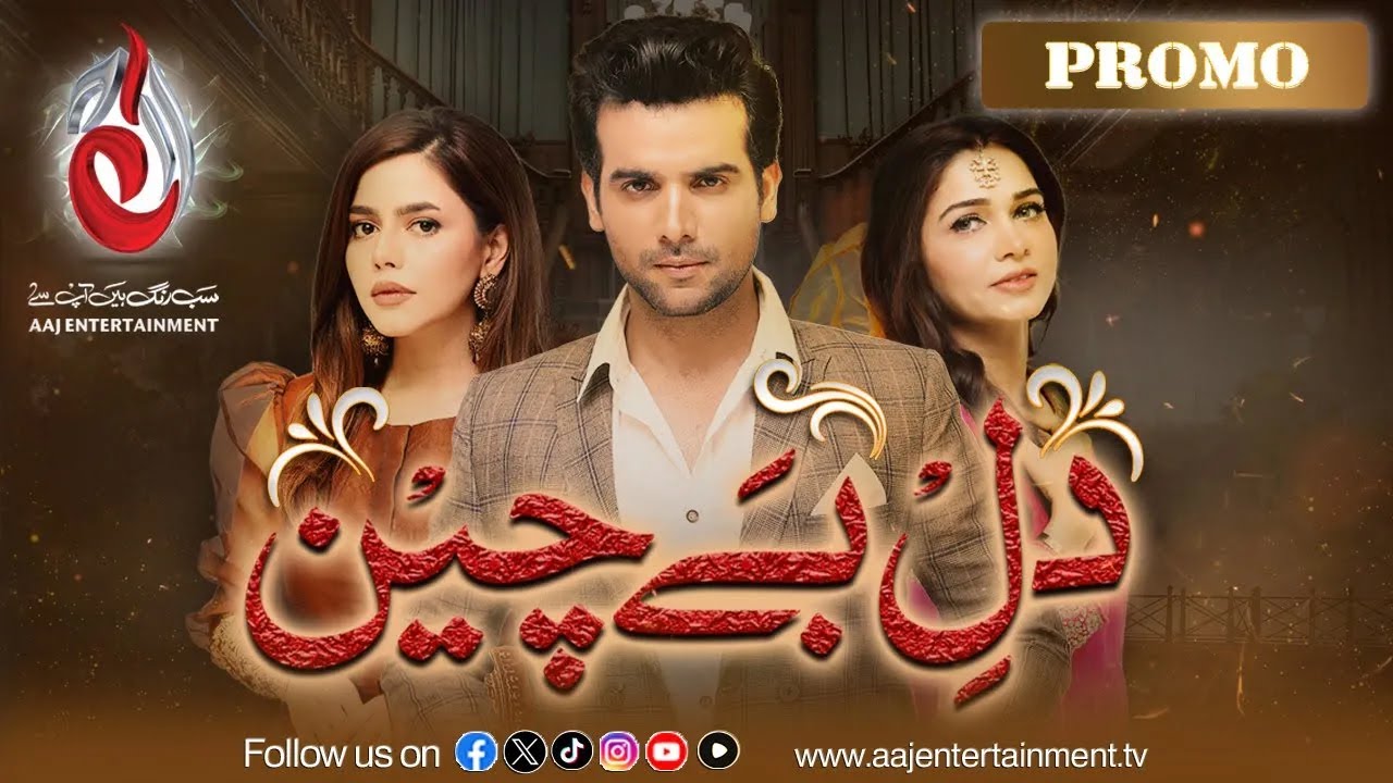 Dil e Bechain Starting from Tonight 8:00 pm | Aaj Entertainment - YouTube