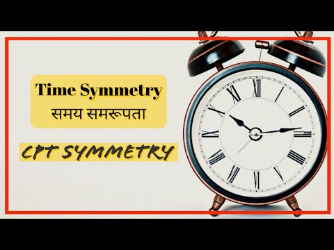 Time Inversion ( हिन्दी में ) | Time Symmetry | Arrow of Time - YouTube