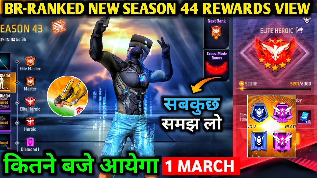 Br-Ranked New Season Kitne Baje Aayega 😍 | New Br Ranked Season 44 All Rewards View | FF New ...