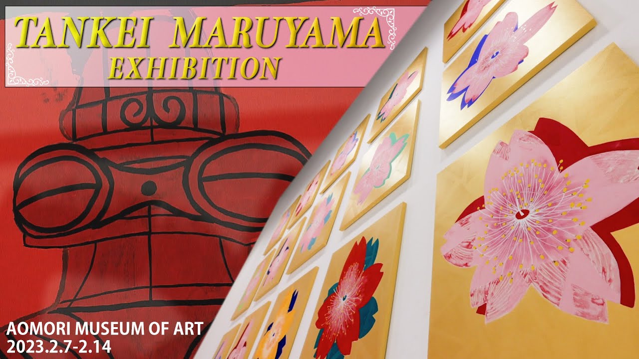 「TANKEI MARUYAMA EXHIBITION AOMORI MUSEUM OF ART」 - YouTube
