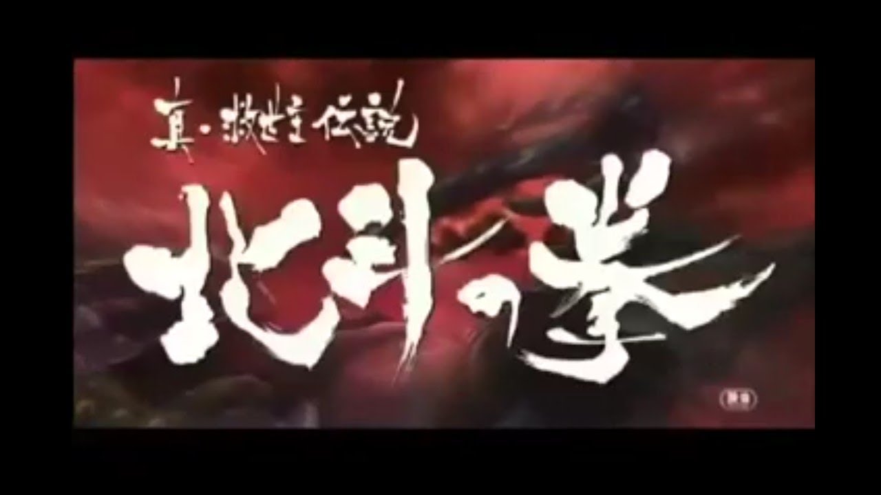 北斗の拳 TOUGH BOY - YouTube