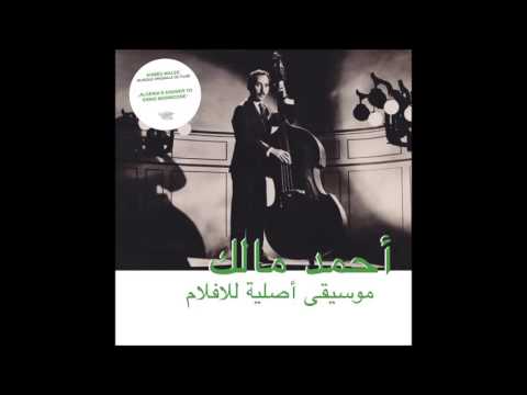 Habibi Funk // حبيبي فنك : Ahmed Malek - La Silence Des Cendres
