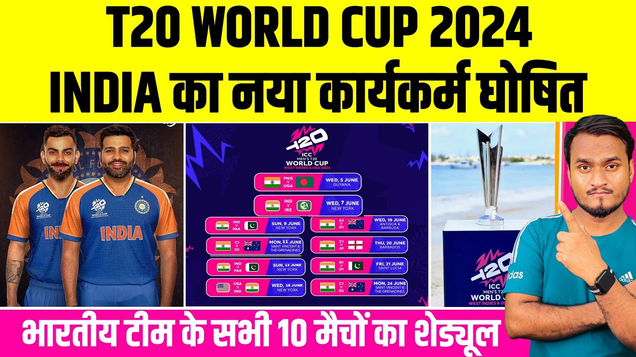 T20 World Cup 2024 : Team India's New Schedule, All Match, Date, Time ...