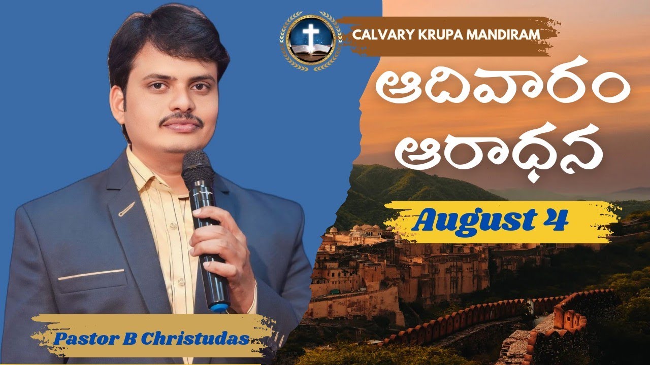 04 Aug 2024 Sunday service/Message by Pastor B.Christudas/Calvary Krupa ...