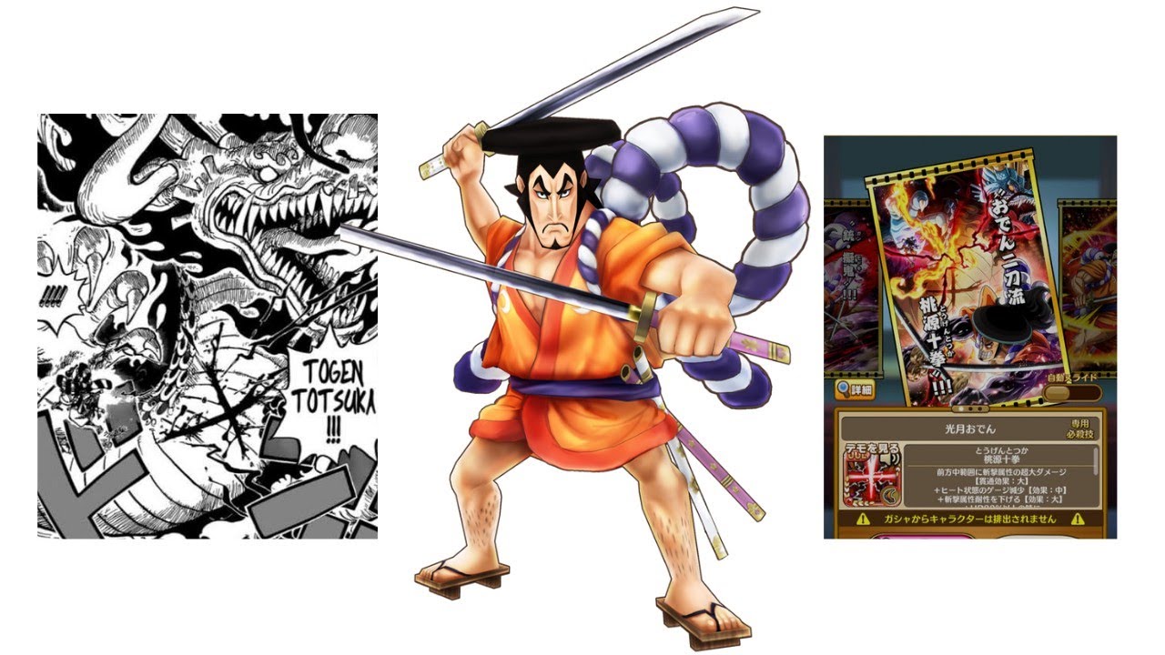 one piece サウザンドストーム oden - nitoryu tougen totsuka | gameplay - YouTube