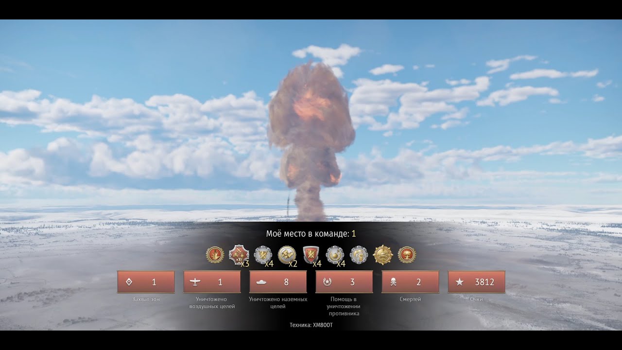 XM800T Easy Nuke #8 - Легкая Ядерка №8 - YouTube