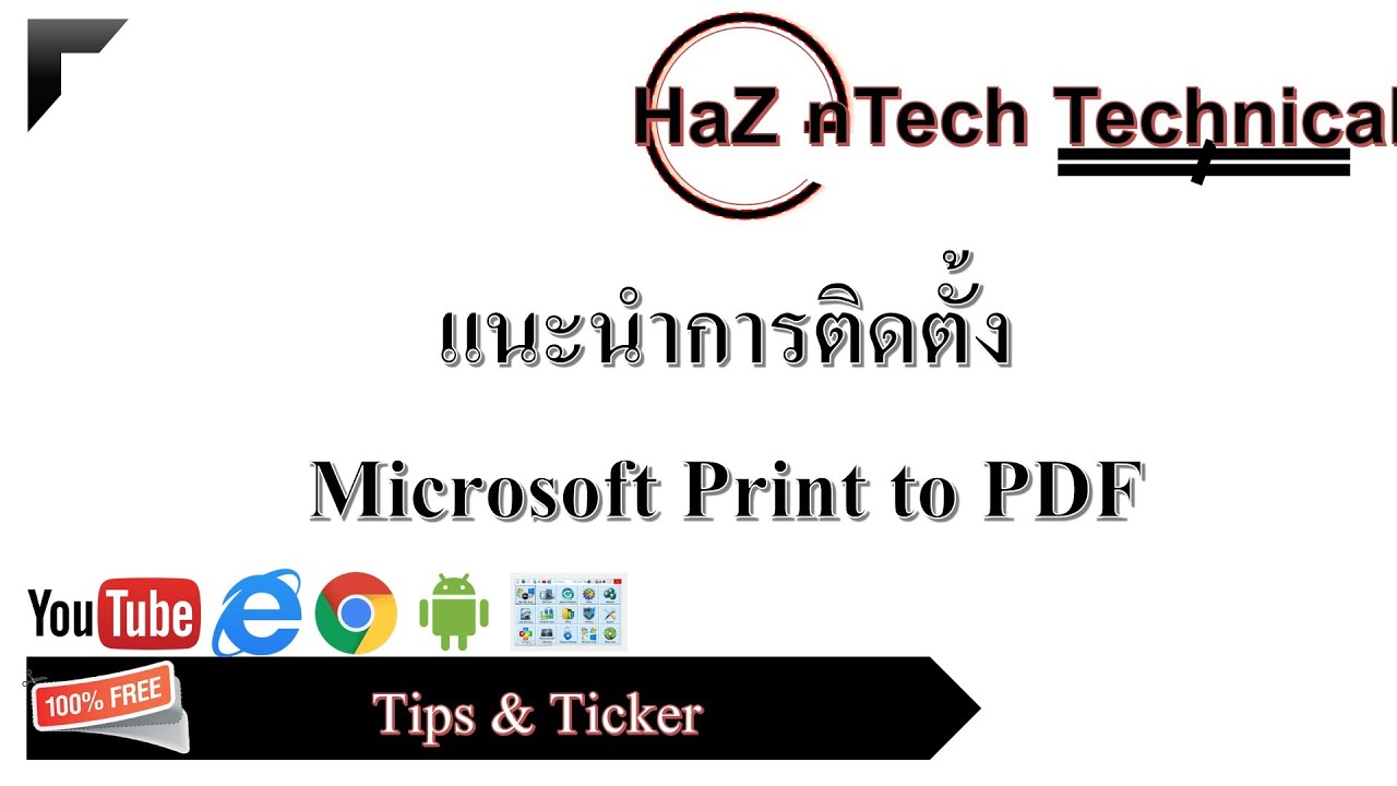 Microsoft Print To Pdf YouTube Microsoft Print To Pdf YouTube