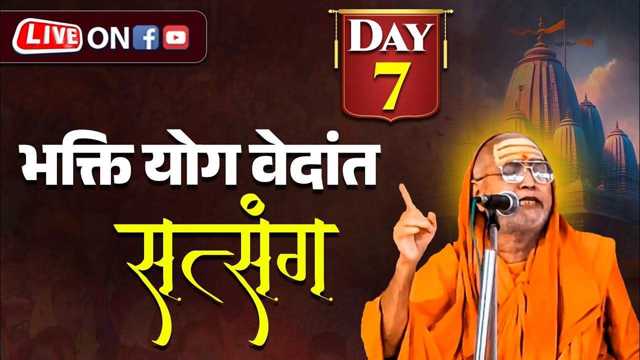 Bhakti Yoga Vedant Satsang , Satsang ki duniya #LivePravachan Satsang ...