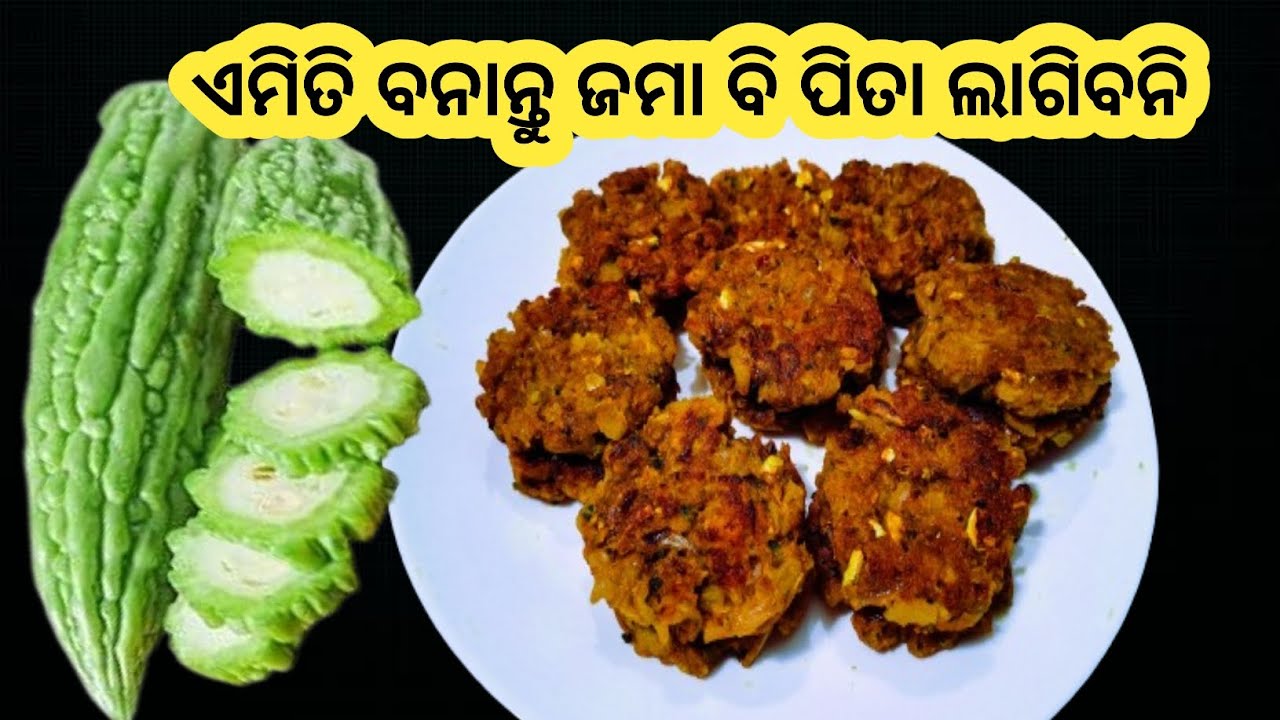 କଲରା କୁ ଏମିତି ଥରେ ବାନନ୍ତୁ ନଖାଇଲା ଲୋକ ମାଗିକି ଖାଇବ👌Kalara Recipe ️ Kalara ...