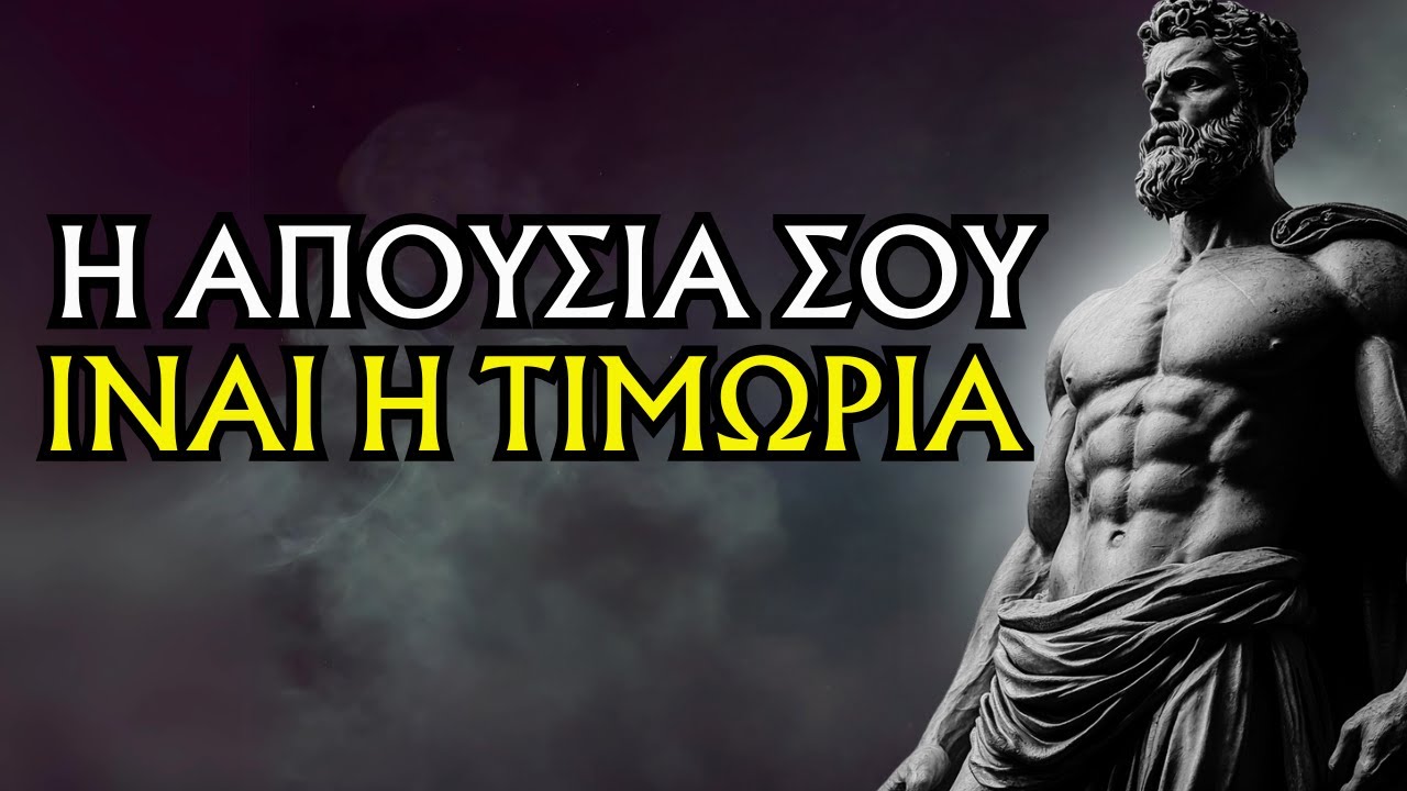 ΠΟΤΕ ΞΑΝΑ ΜΗΝ ΥΠΟΦΕΡΕΙΣ ΑΠΟ ΤΟΞΙΚΟΥΣ ΑΝΘΡΩΠΟΥΣ: ΕΞΑΦΑΝΙΣΟΥ ΧΩΡΙΣ ...