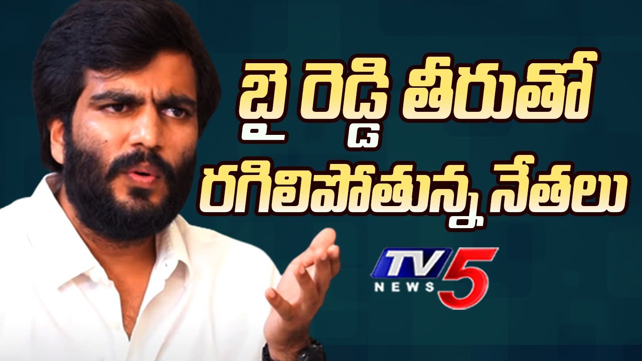 Open Secret : ఆధిపత్య పోరు | Byreddy Siddhartha Reddy VS Kurnool YCP Leaders | YS Jagan | Tv5 ...