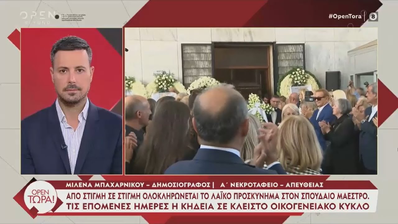 Μίμης Πλέσσας : Ολοκληρώθηκε το λαϊκό προσκύνημα - YouTube