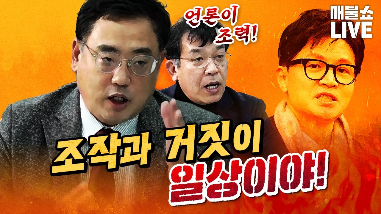 변희재and김종대 “너희들 수사도 그렇게 했지”|풀버전 Youtube